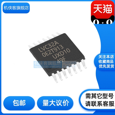 机侠客旗舰店 逻辑IC芯片批发