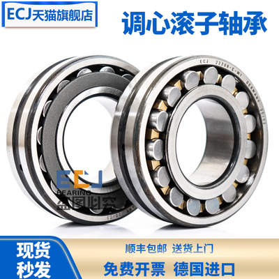 德国ECJ809281CACCE1A-M调心滚子轴承