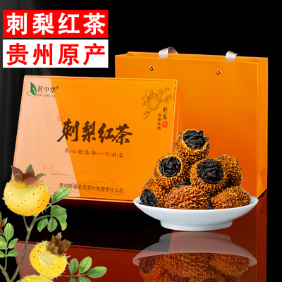 贵州刺梨红茶维C爆棚罐装礼盒装
