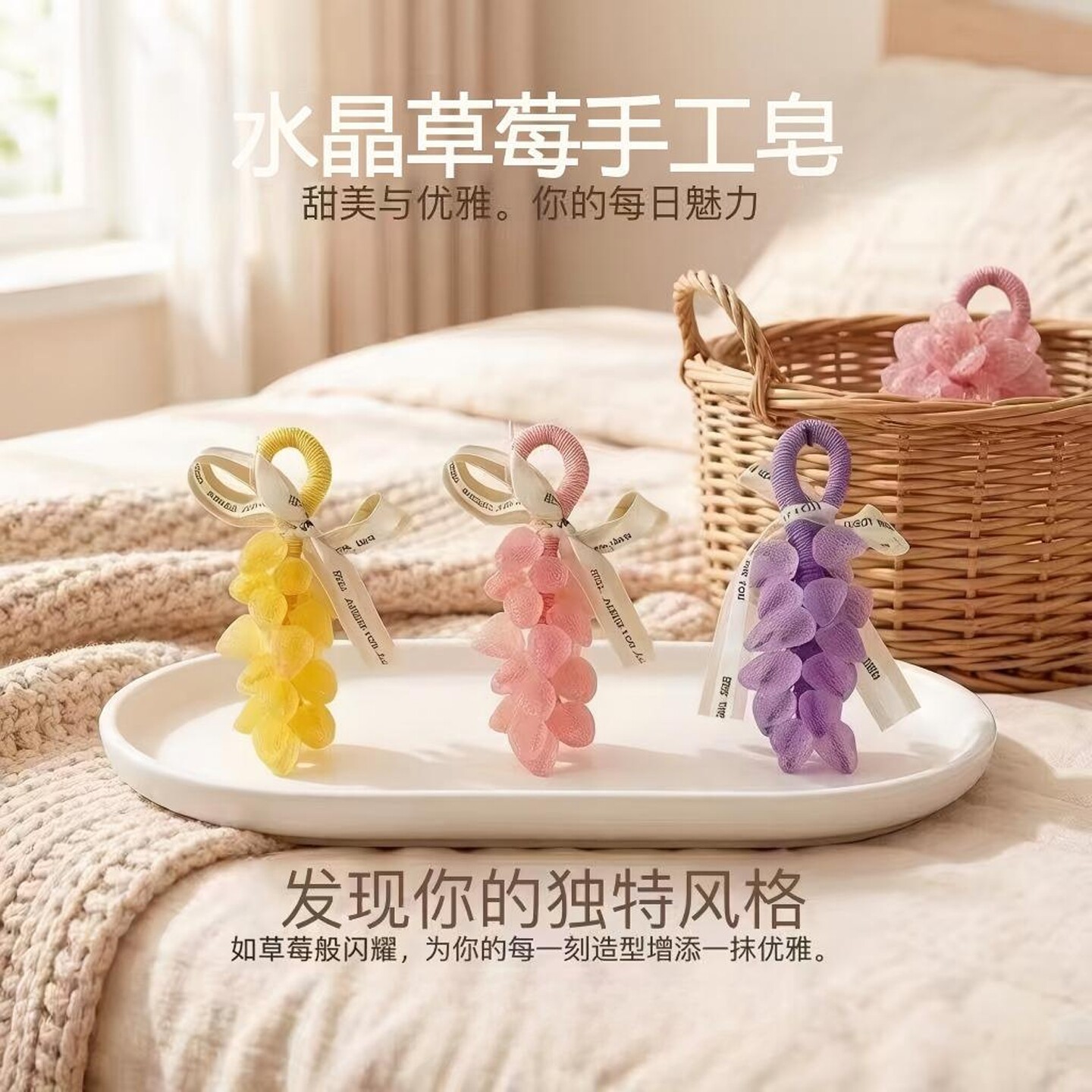 仿真水晶草莓肥皂串成品透明香薰皂卫生间挂件草莓手工皂精油皂