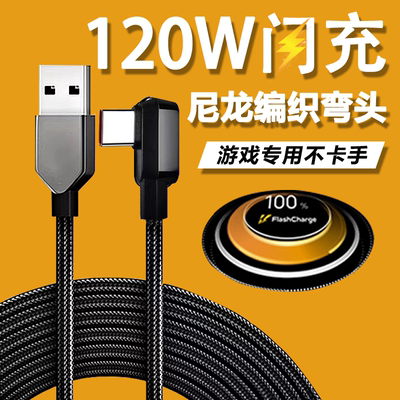 适用VIVO/IQOO系列6A快充数据线