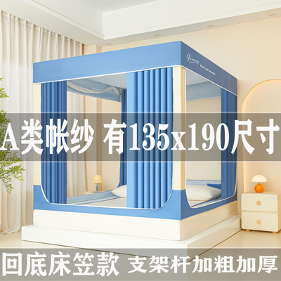 冬季保暖遮光床帘一体式蚊帐家用