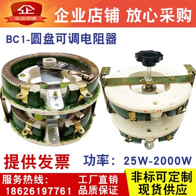 大功率测试滑动电阻瓷盘圆盘可调电阻器25W50W100W150W300W500W