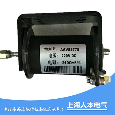 AAV5577802  分合闸线圈 电磁铁 DC220V 110V