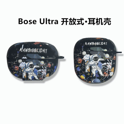 适用bose ultra开放式耳机壳BoseQC消噪耳塞Ultra蓝牙耳机保护套三代硅胶耳机外盒创意宇航员挂绳防摔外壳潮