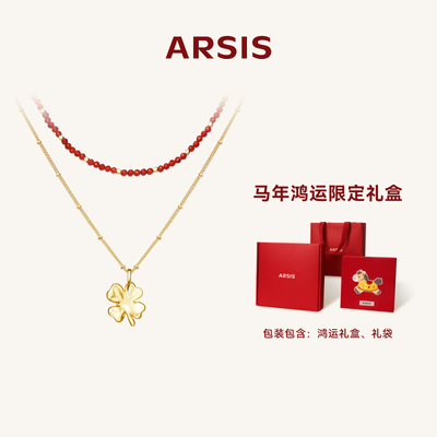 ARSIS幸运符号四叶草红色毛衣链