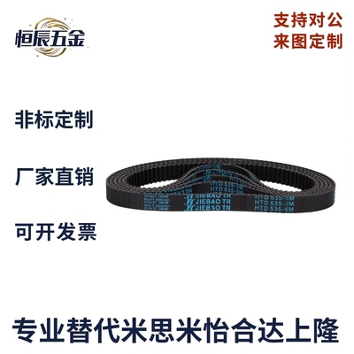 同步带ECP21-S5M03768