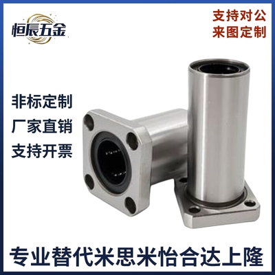 50直线6轴承C-LHFSW40/3R