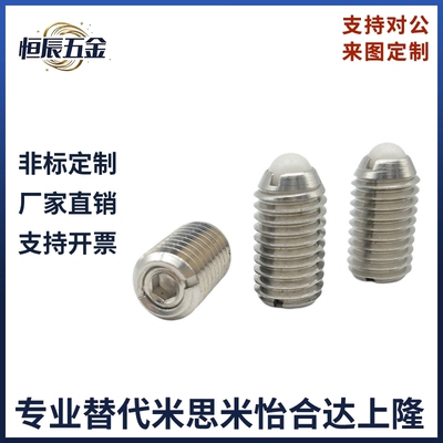 ZAL81弹力可调型球头柱塞 负载可变型弹簧波珠 NPCF /BPCF8 10 12