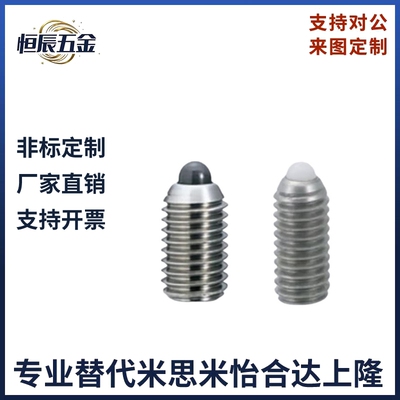 不锈钢尼龙头弹簧柱塞SPRY/SPRK3/4/5/6/8/10/12/16