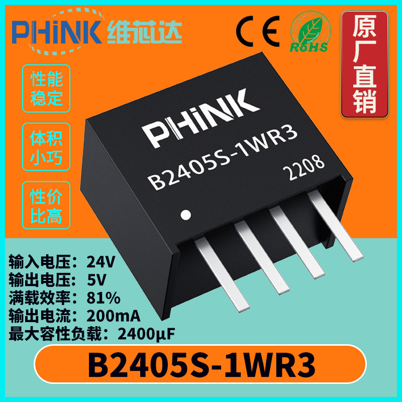 B2405S-1W 24V转5V隔离电源模块DC-DC B2405S-1WR2 R3带短路保护_虎窝淘