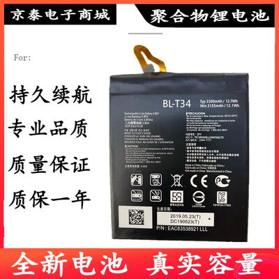 适用LG BL-T34电池V30 V30A V30+手机H930 H932 LS998电板Battery
