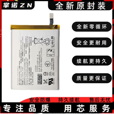 掌诺适I手OPRX池a1467电池促销