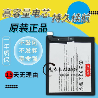 适用努比亚z11手机板原装电池