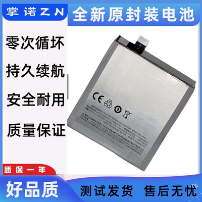 诺掌A235h,m1467池BCT魅