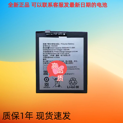 适用于格力手机2代G0215D