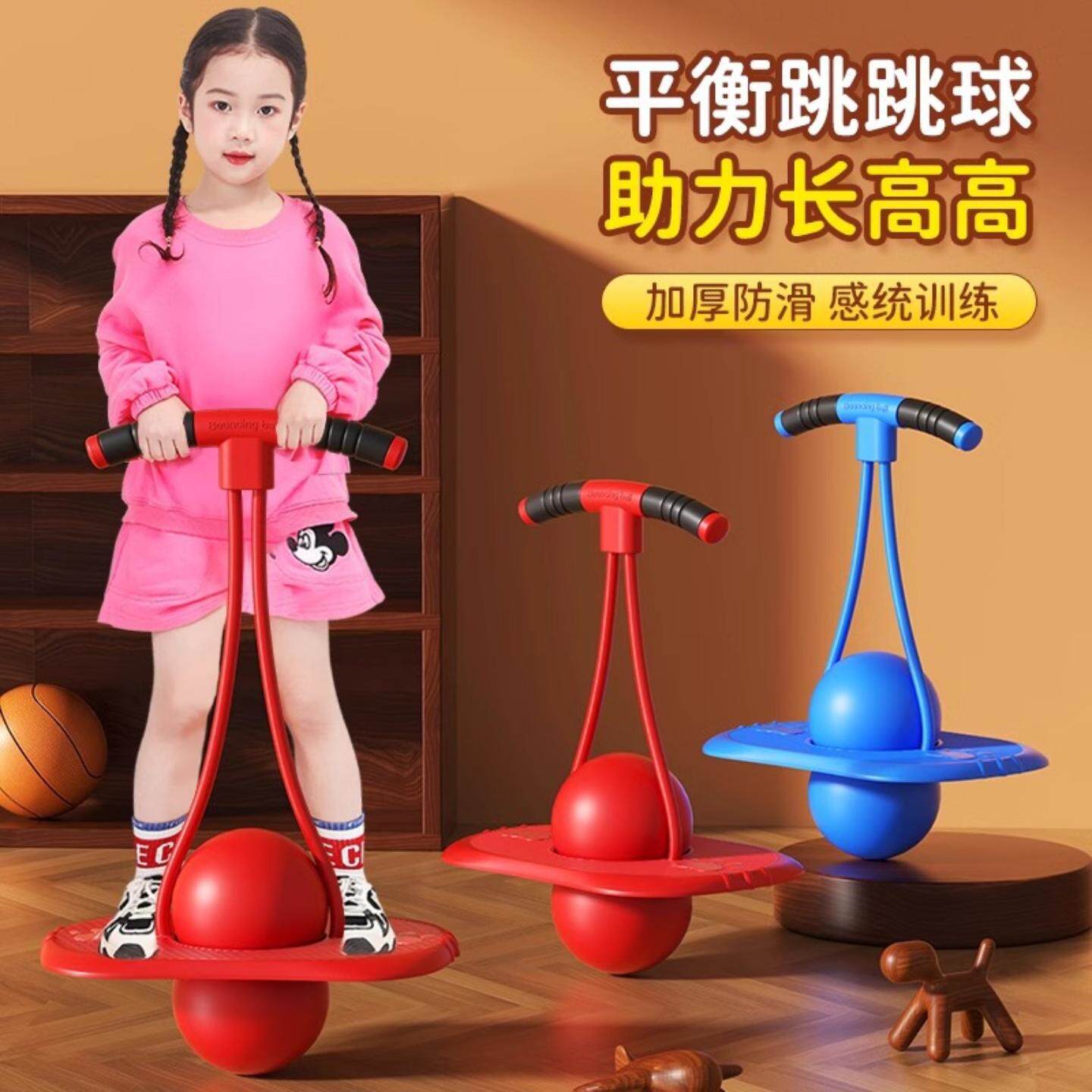 跳跳球儿童小孩幼儿园运动玩具弹跳球成人弹跳器材平衡发光蹦蹦球