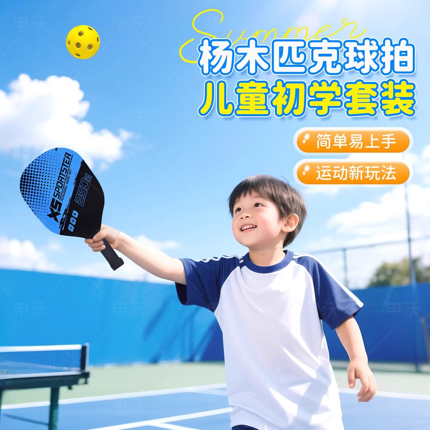 匹克球板球拍套装4球儿童学生初学者木质皮克球拍匹克球 球拍全套