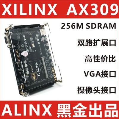 新品黑金XILINX FPGA开s发板AX309学习板SPARTAN6 XC6SLX9学生版