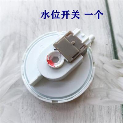 极速适用美菱XQB80-39Qt1全自动洗衣机水位感测器KPS59-C水位开关