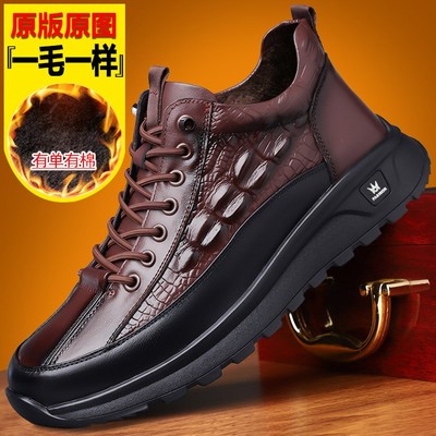 男鞋秋冬季鳄鱼纹压花真皮加绒保暖爸爸运动休闲皮鞋男士厚底潮鞋