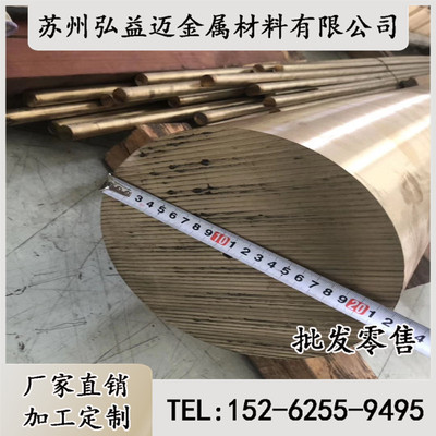 国标QAL9-4 ZCuAl10Fe3 CUAL10NI5FE   QAL10-3-1.5铝青铜棒 铜板