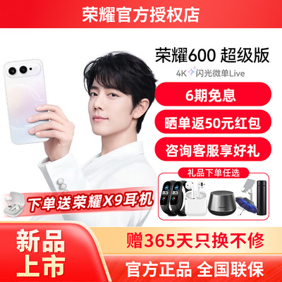 HONOR/荣耀600超级版手机