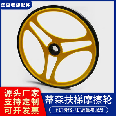 适用蒂森扶梯摩擦轮580*50*34扶梯扶手带驱动轮摩擦轮MH170511