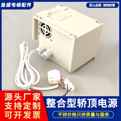 电梯整合型轿顶应急电源