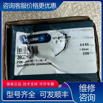 议价雄克39371461 PGN-plus 80-1-IS-可维修