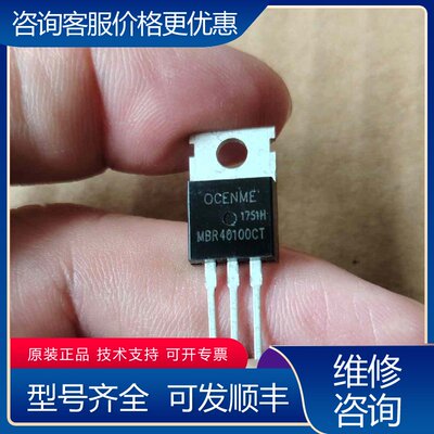 议价MBR40100CT 肖特基二极管大电流 40A100V T可维修