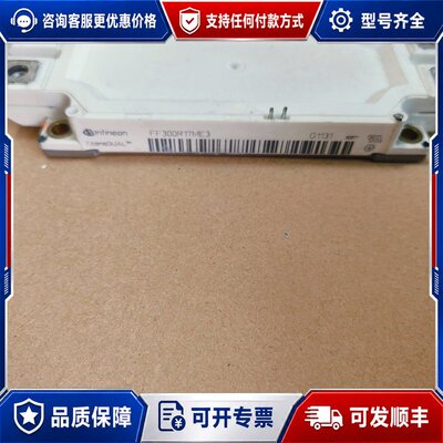 议价FF300R17ME3 英飞凌模块，外观完好，质量保证可维修