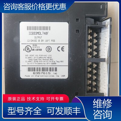 议价GE模块 IC693MDL740F 外观可维修