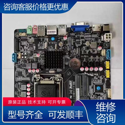 议价H310-D4主板支持WIN7DDR3 1717可维修