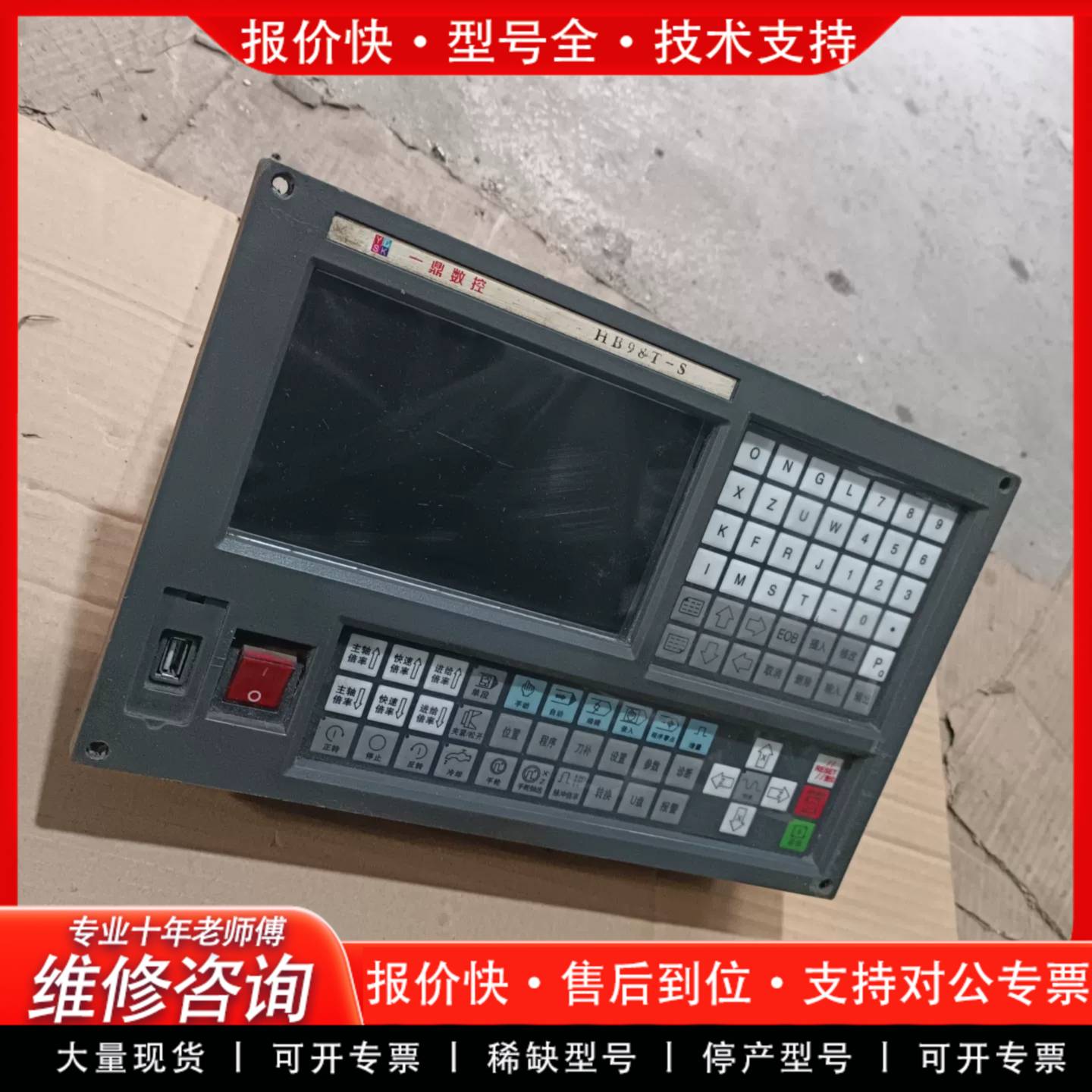 议价HB98T-S系统刚电源没有其它功能包好