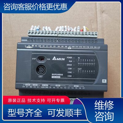 议价台达DVP24ES200R可维修