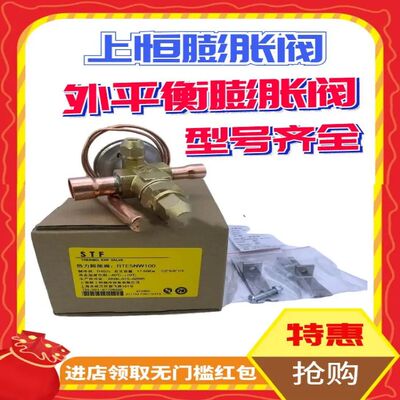 上恒膨胀阀中央空调用