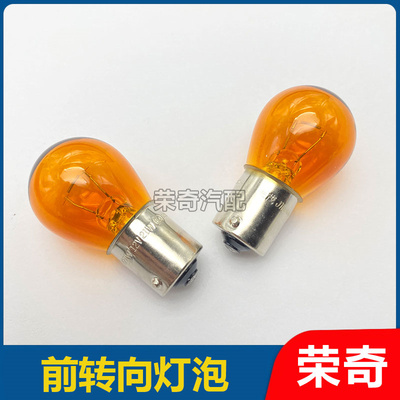 适用于荣威350 550 ei6 750 EI5 RX3 RX5名爵ZS GT大灯前转向灯泡