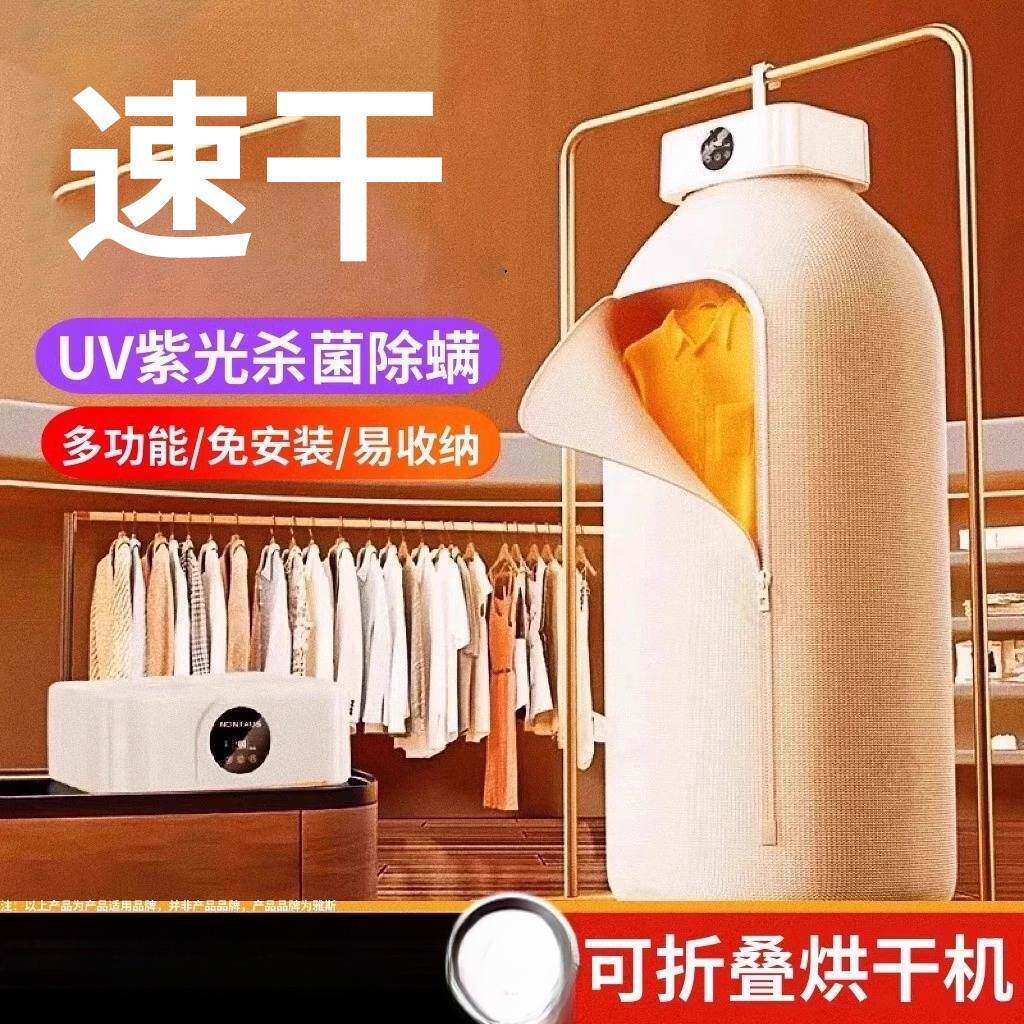 烘干机家用烘衣服宿舍折叠便携宠物消毒风衣机婴儿衣物小型干衣机