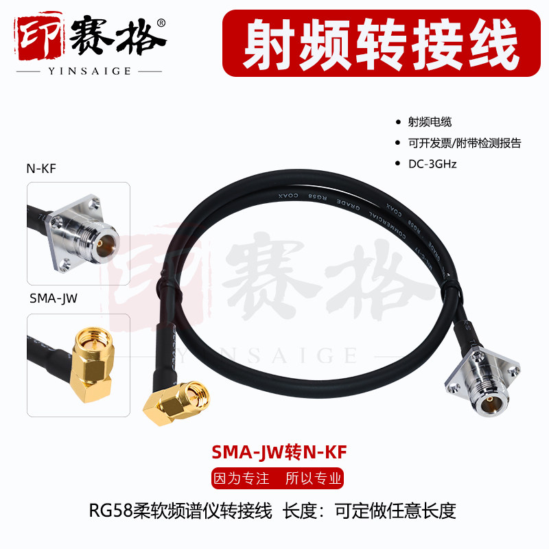 射频连接线SMA-JW弯公转N-KF方板四孔法兰延长线RG58电缆N母转SMA