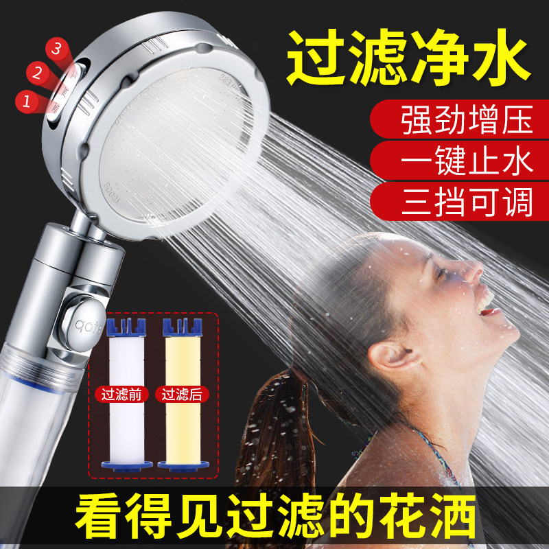 过滤净化增压淋浴花洒喷头套装家用洗澡淋雨加压沐浴浴霸莲蓬头