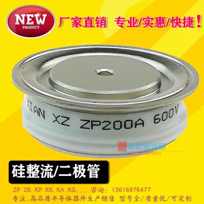 ZP200A600V平板式整流p二极管ZP200A 800V 1000V 1200V 1600V