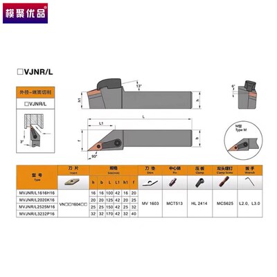 数控车刀杆93度外园刀柄MVJNR2020K16机夹刀35度菱形尖刀