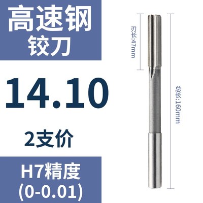 直柄机用铰刀14.01 14.02 14.03 14.04 14.06 14.07 14.08 14.09