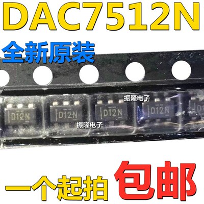 全新原装 DAC7512N D12N 贴片SOT23-6 数模转换器芯片IC