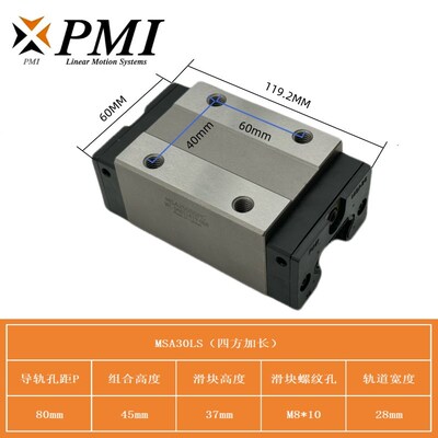 台湾银泰PMI直线导轨滑块高组四方法兰滑块MSA15 20 25 30 35 45E