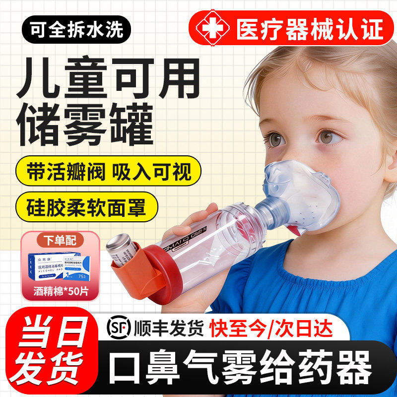 KOO口鼻气雾给药器婴幼儿童医用吸入雾化器哮喘辅舒酮储雾罐筒式