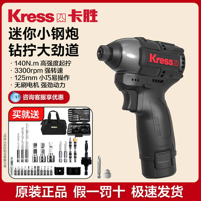 卡胜无刷冲击起子机小钢炮