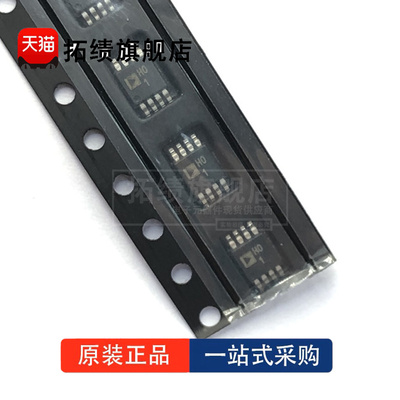 原装正品 AD8220ARMZ BRMZ WARMZ 丝印H01 H0P Y2D 封装MSOP8