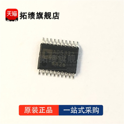 AD5333BRUZ AD5334BRUZ AD5336BRUZ AD5338RBRUZ  数模转换器芯片